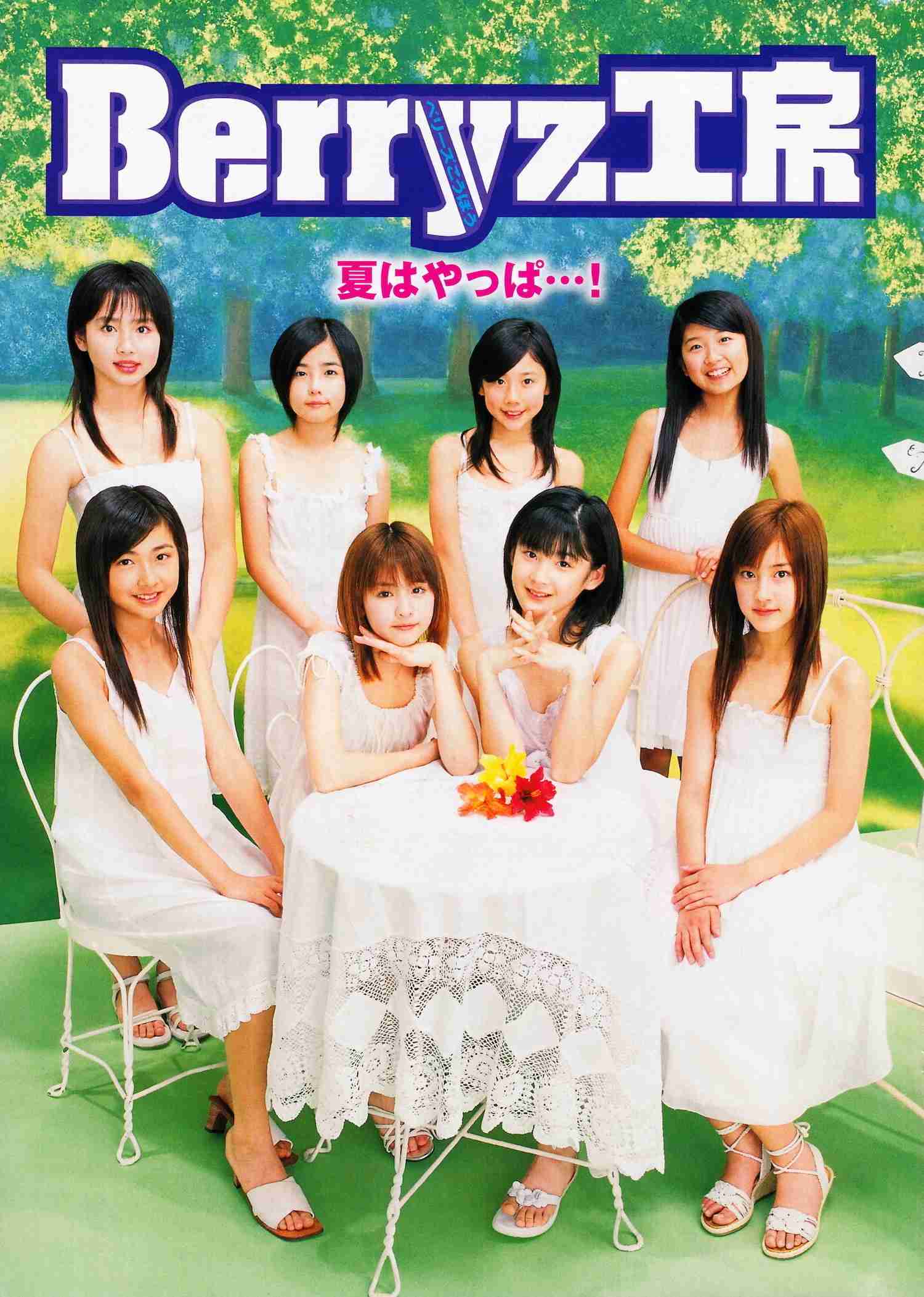 Berryz工房を語ろう！ | ガールズちゃんねる - Girls Channel