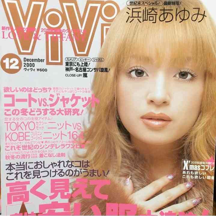 可愛いayuが見たい | ガールズちゃんねる - Girls Channel