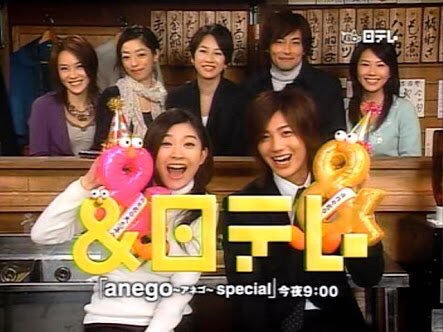 「anego」観てた人！ | ガールズちゃんねる - Girls Channel