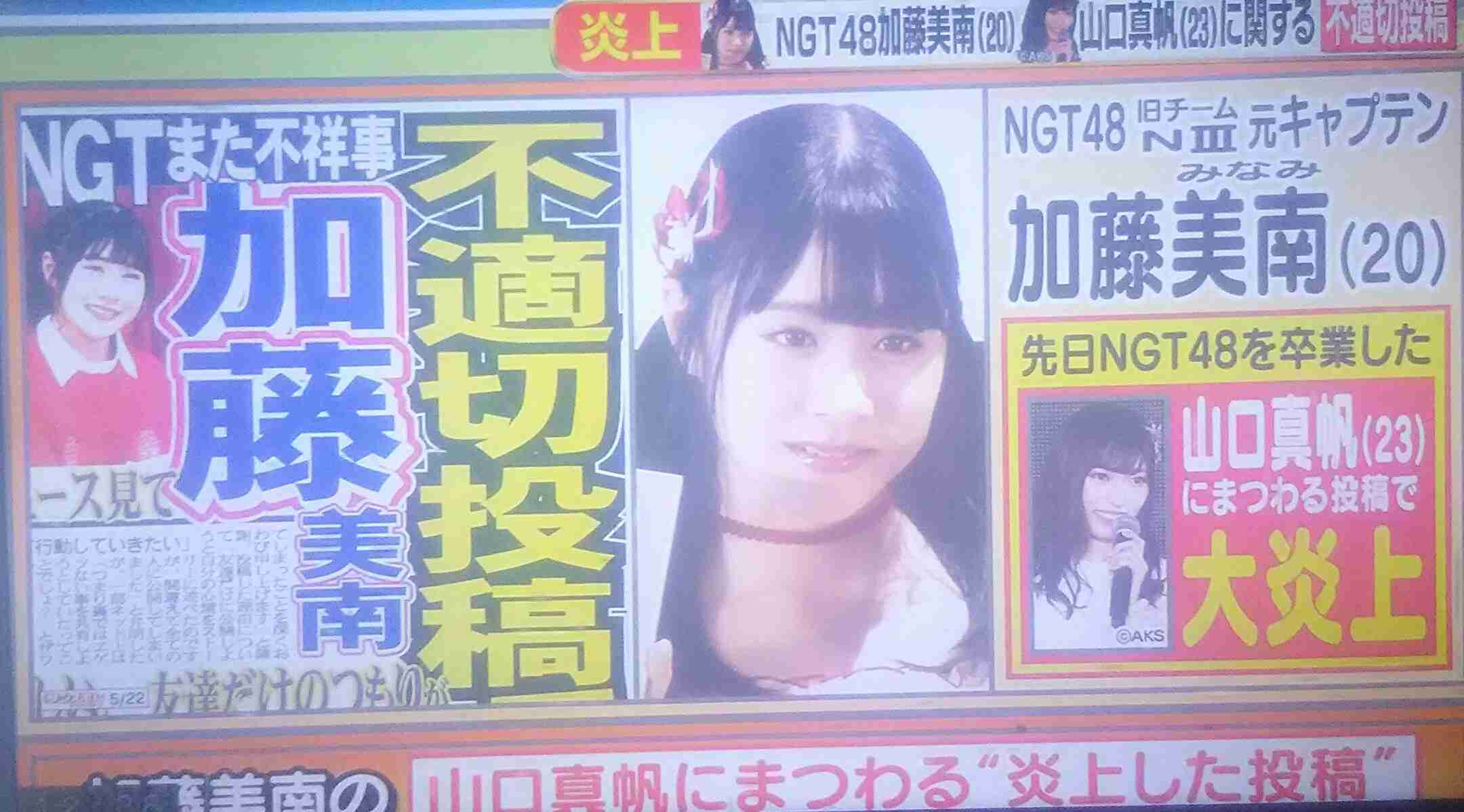 NGT48 メンバーSNSを8月1日から再開 DM送信、無断でのメンバーフォロー外しは禁止 | ガールズちゃんねる - Girls Channel