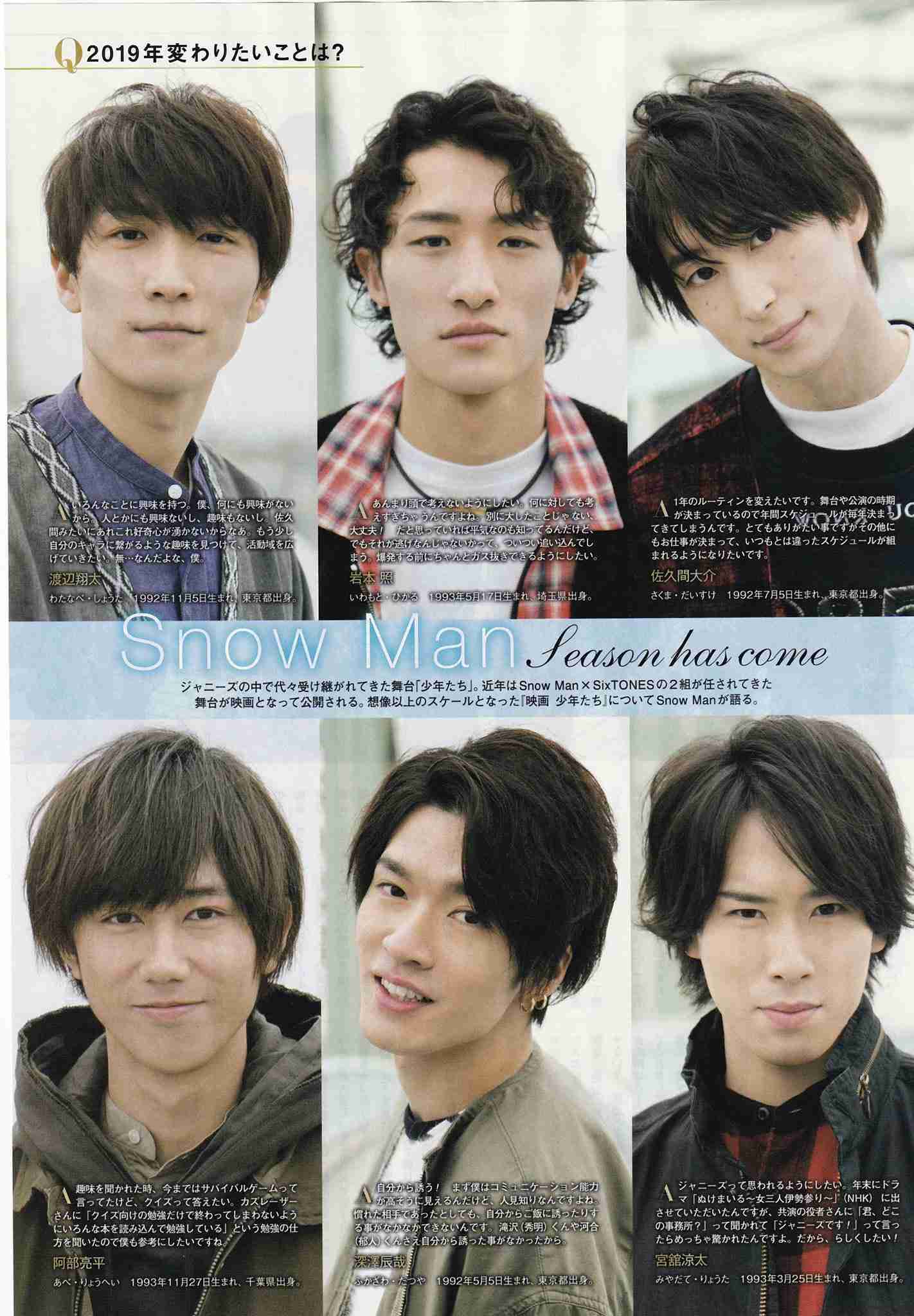 Snow Man『anan』創刊"50周年"イヤー最初の号で表紙 "フルスロットル"なグラビアにも挑戦 | ガールズちゃんねる - Girls ...