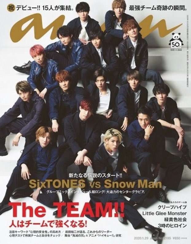 SixTONES & Snow Man『CanCam』でデビュー前夜”メモリアル”特集 | ガールズちゃんねる - Girls Channel