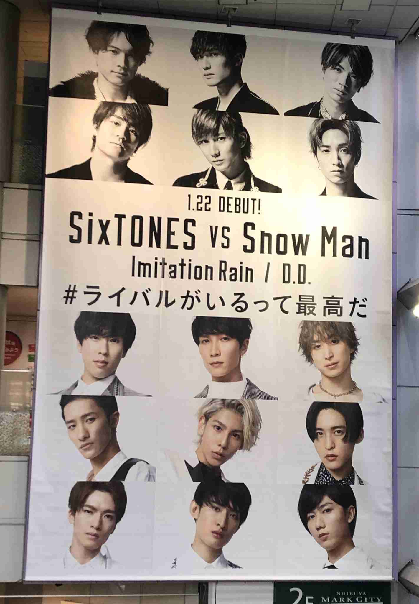 SixTONES & Snow Man『CanCam』でデビュー前夜”メモリアル”特集 | ガールズちゃんねる - Girls Channel