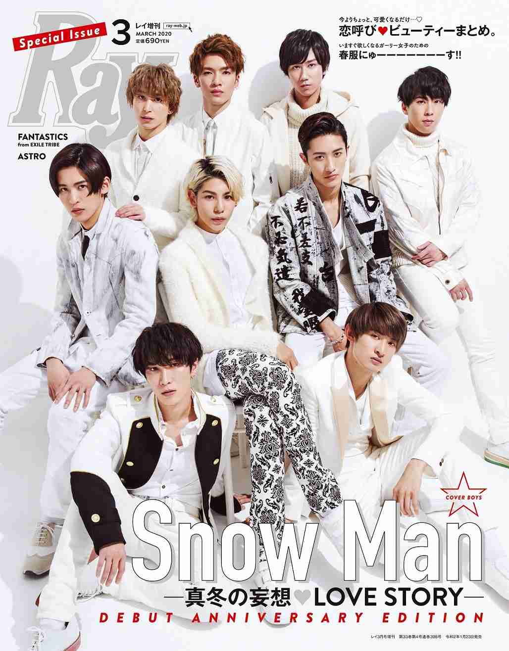 Snow Man『anan』創刊"50周年"イヤー最初の号で表紙 "フルスロットル"なグラビアにも挑戦 | ガールズちゃんねる - Girls ...