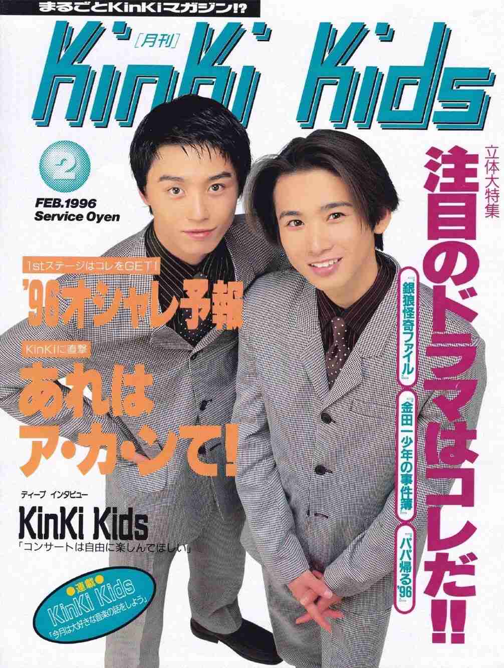 いろんなKinKi Kidsが見たい part2 | ガールズちゃんねる - Girls Channel