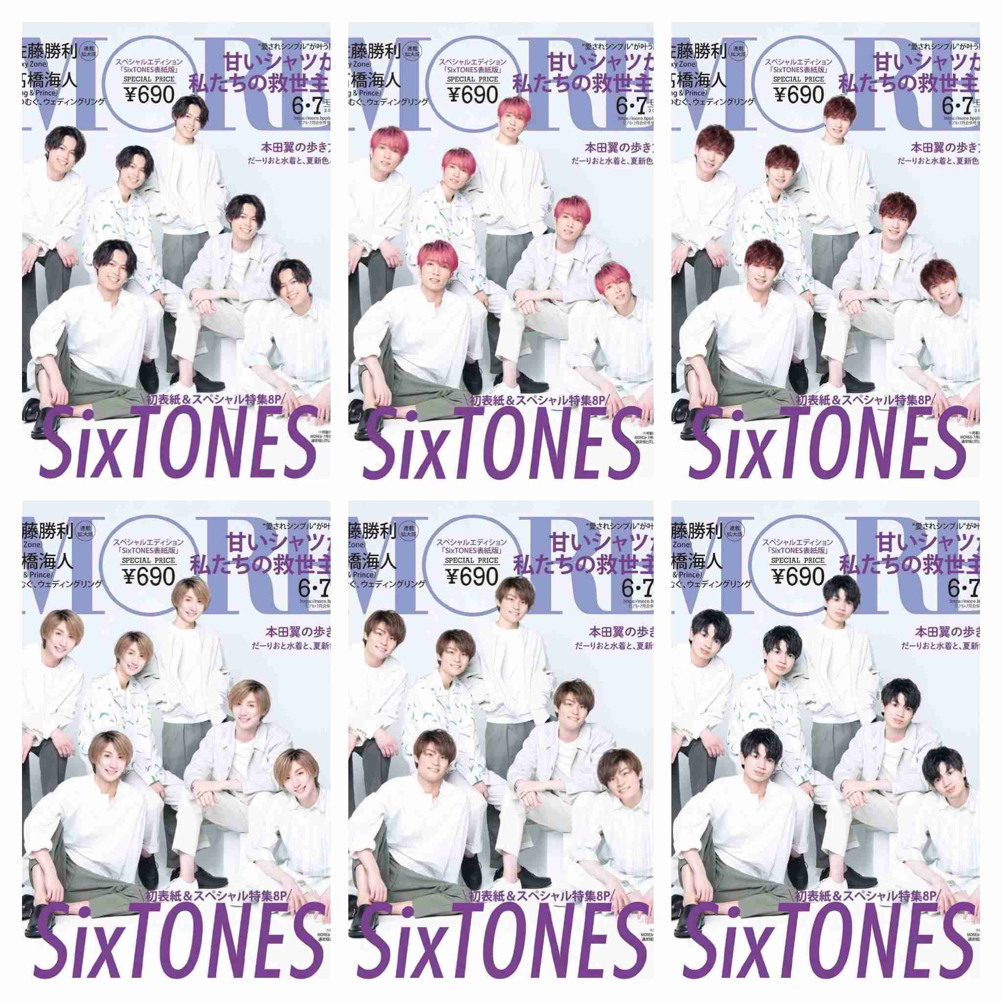 SixTONES「MORE」初表紙 100問100答で神対応続出 | ガールズちゃんねる - Girls Channel