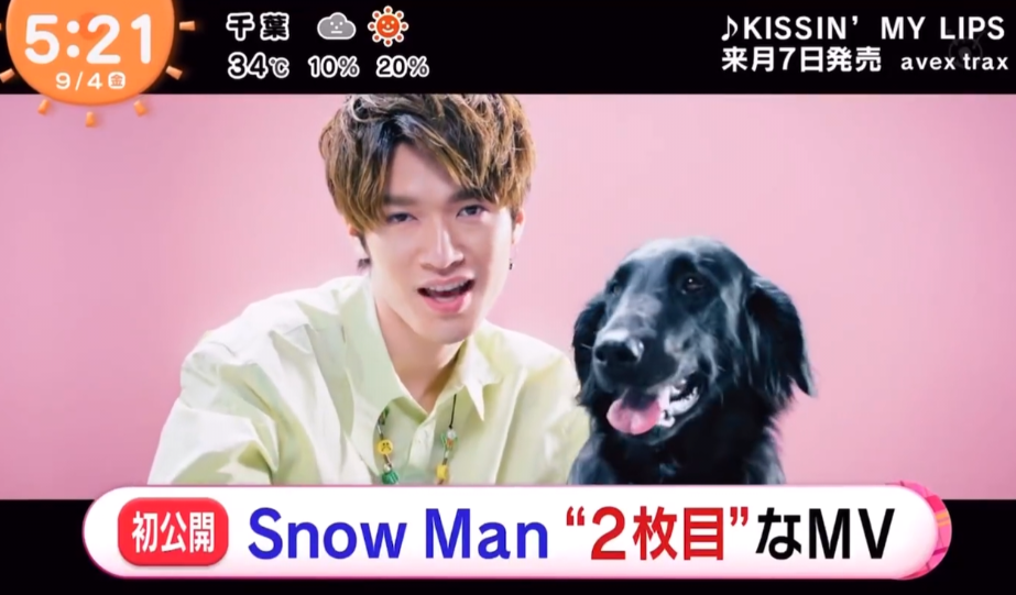 Snow Man「KISSIN' MY LIPS」MVがYouTubeでプレミア公開 | ガールズちゃんねる - Girls Channel