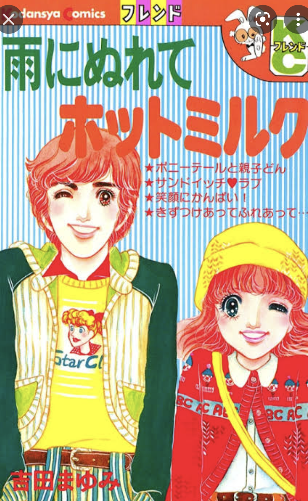 (昔の、一昔前の)少女漫画のオススメ | ガールズちゃんねる - Girls Channel