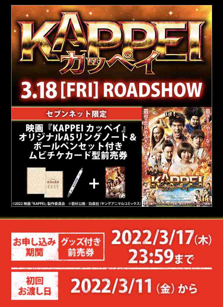 今こそ『KAPPEI』を語りたい | ガールズちゃんねる - Girls Channel