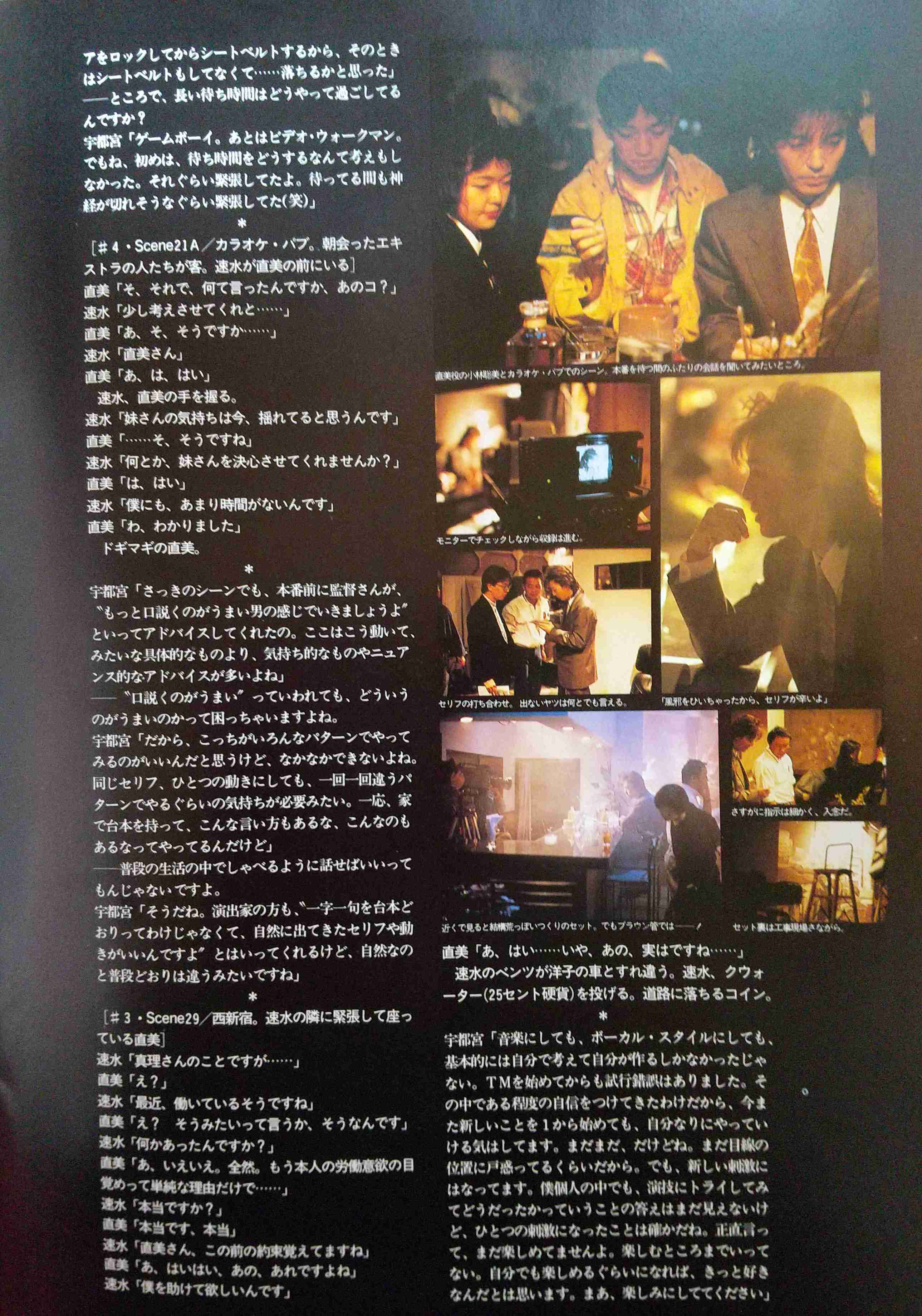 宇都宮隆を語りたい。 | ガールズちゃんねる - Girls Channel