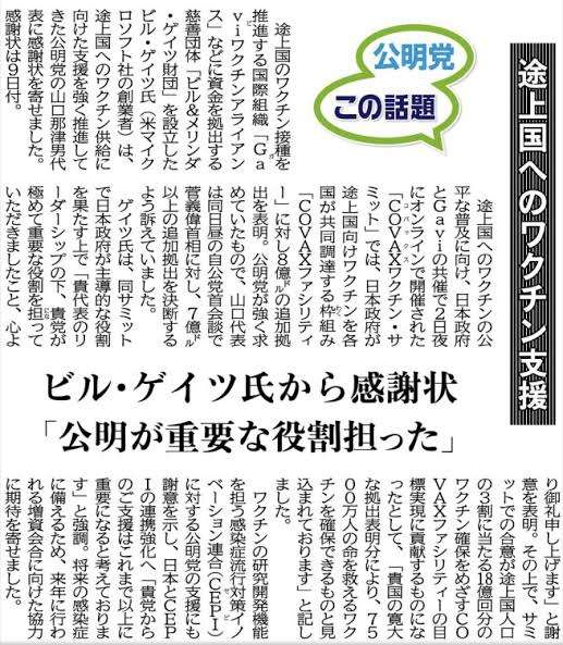 「国葬うちらは求めてない！」 「選挙ギャルズ」ら約110人が東京都心でパレード | ガールズちゃんねる - Girls Channel