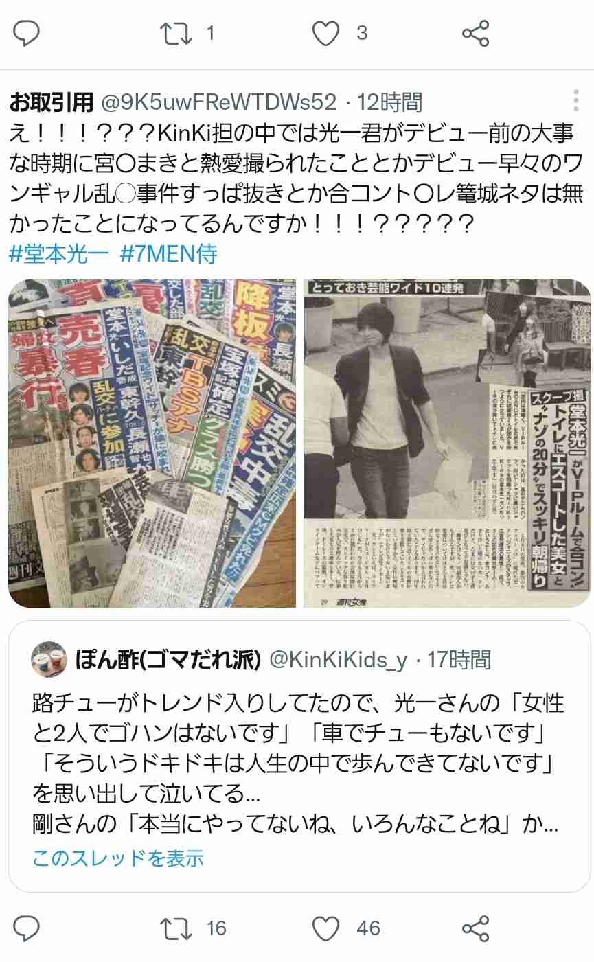 ジャニーズJr.「7MEN侍」本髙克樹が元乃木坂46斉藤優里と「東大王美女」と"二股交際" しかも斉藤はサラリーマン男性と…《泥沼の四角関係スクープ撮》 | ガールズちゃんねる - Girls ...