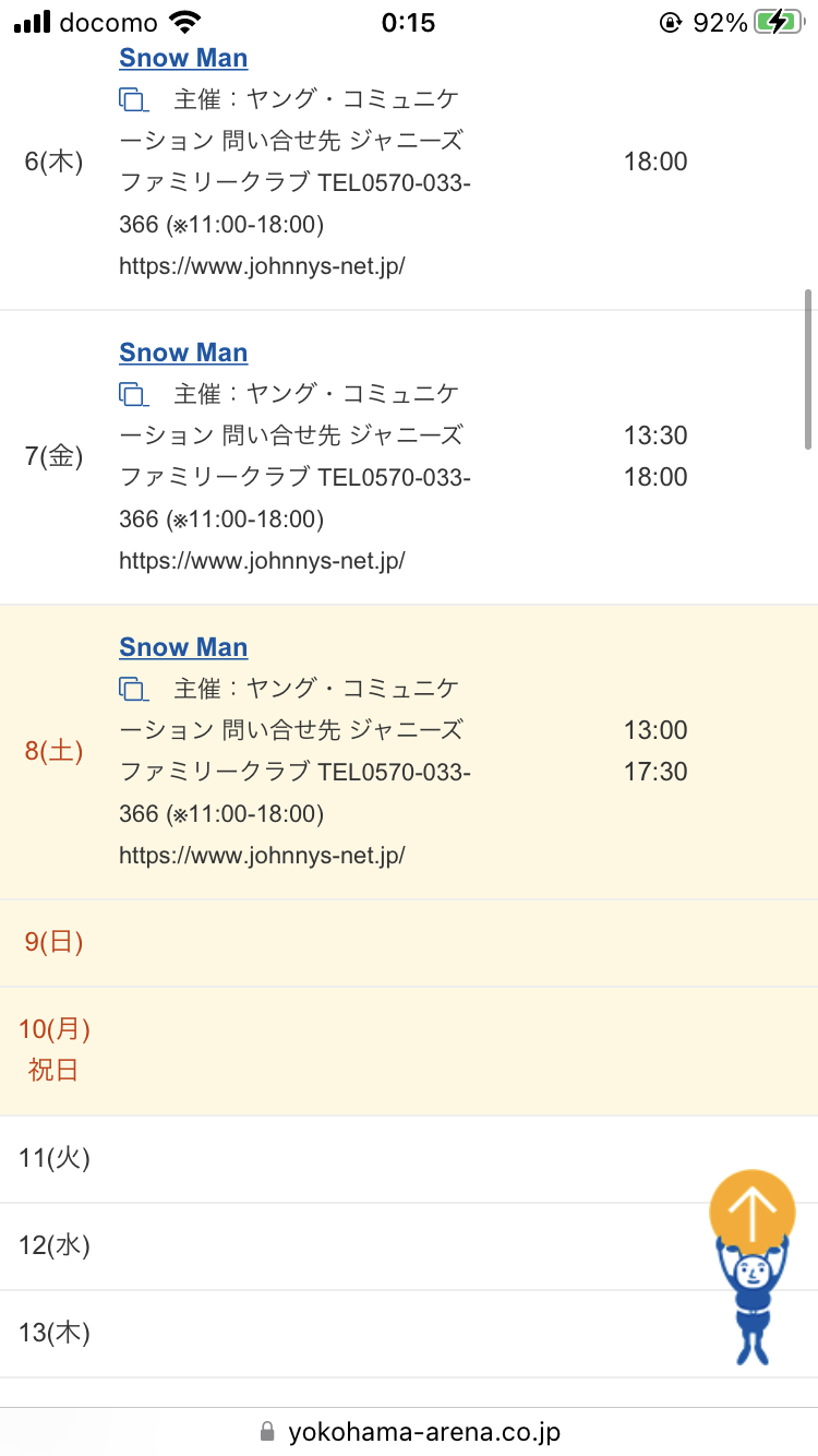 ジャニーズJr.「7MEN侍」本髙克樹が元乃木坂46斉藤優里と「東大王美女」と"二股交際" しかも斉藤はサラリーマン男性と…《泥沼の四角関係スクープ撮》 | ガールズちゃんねる - Girls ...