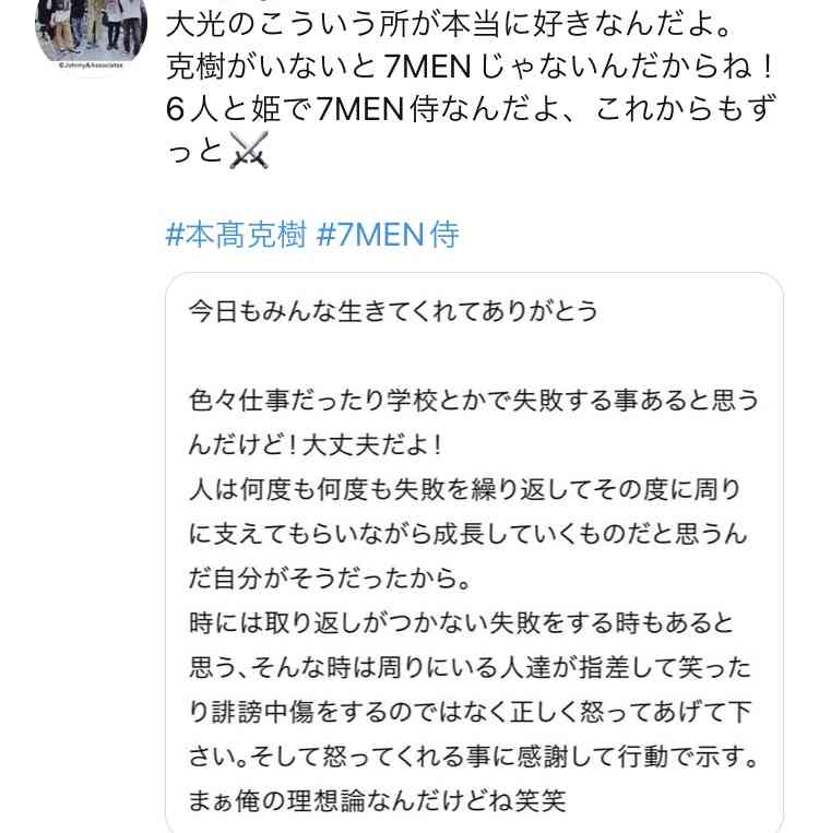 ジャニーズJr.「7MEN侍」本髙克樹が元乃木坂46斉藤優里と「東大王美女」と"二股交際" しかも斉藤はサラリーマン男性と…《泥沼の四角関係スクープ撮》 | ガールズちゃんねる - Girls ...