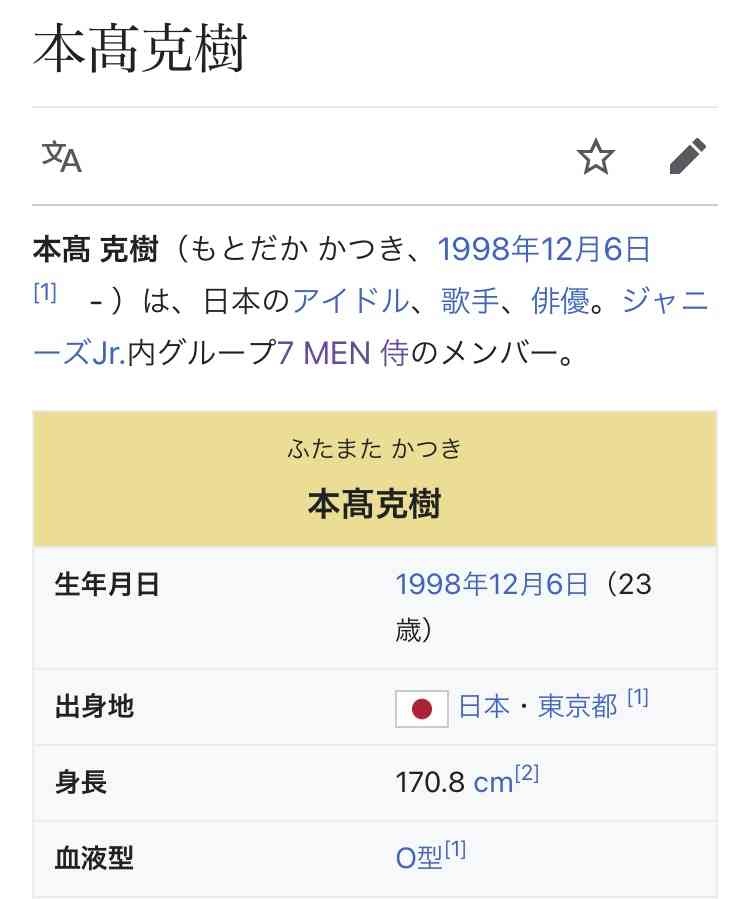 ジャニーズJr.「7MEN侍」本髙克樹が元乃木坂46斉藤優里と「東大王美女」と"二股交際" しかも斉藤はサラリーマン男性と…《泥沼の四角関係スクープ撮》 | ガールズちゃんねる - Girls ...