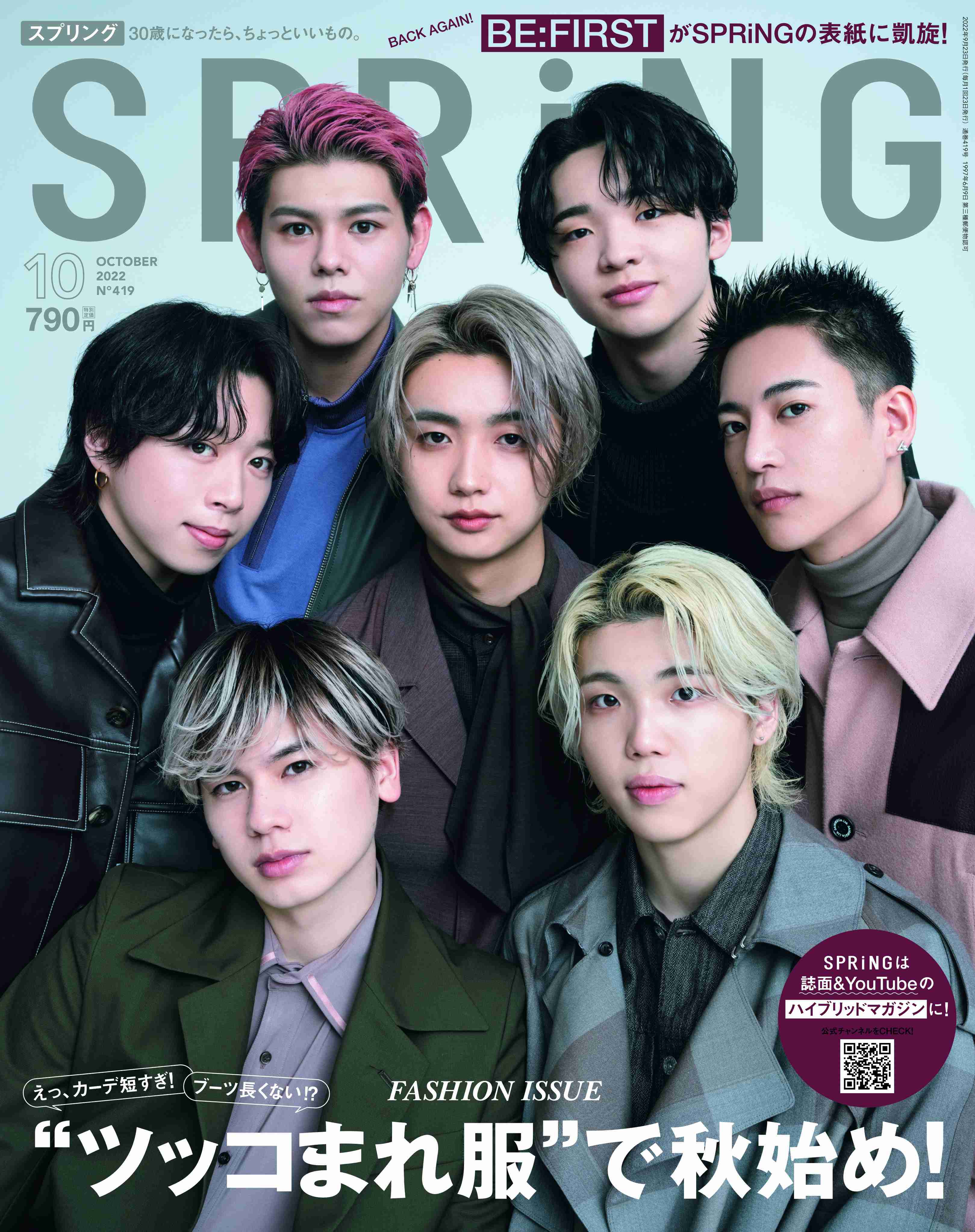 BE:FIRST ファントピ10【アンチ禁止】 | ガールズちゃんねる - Girls Channel