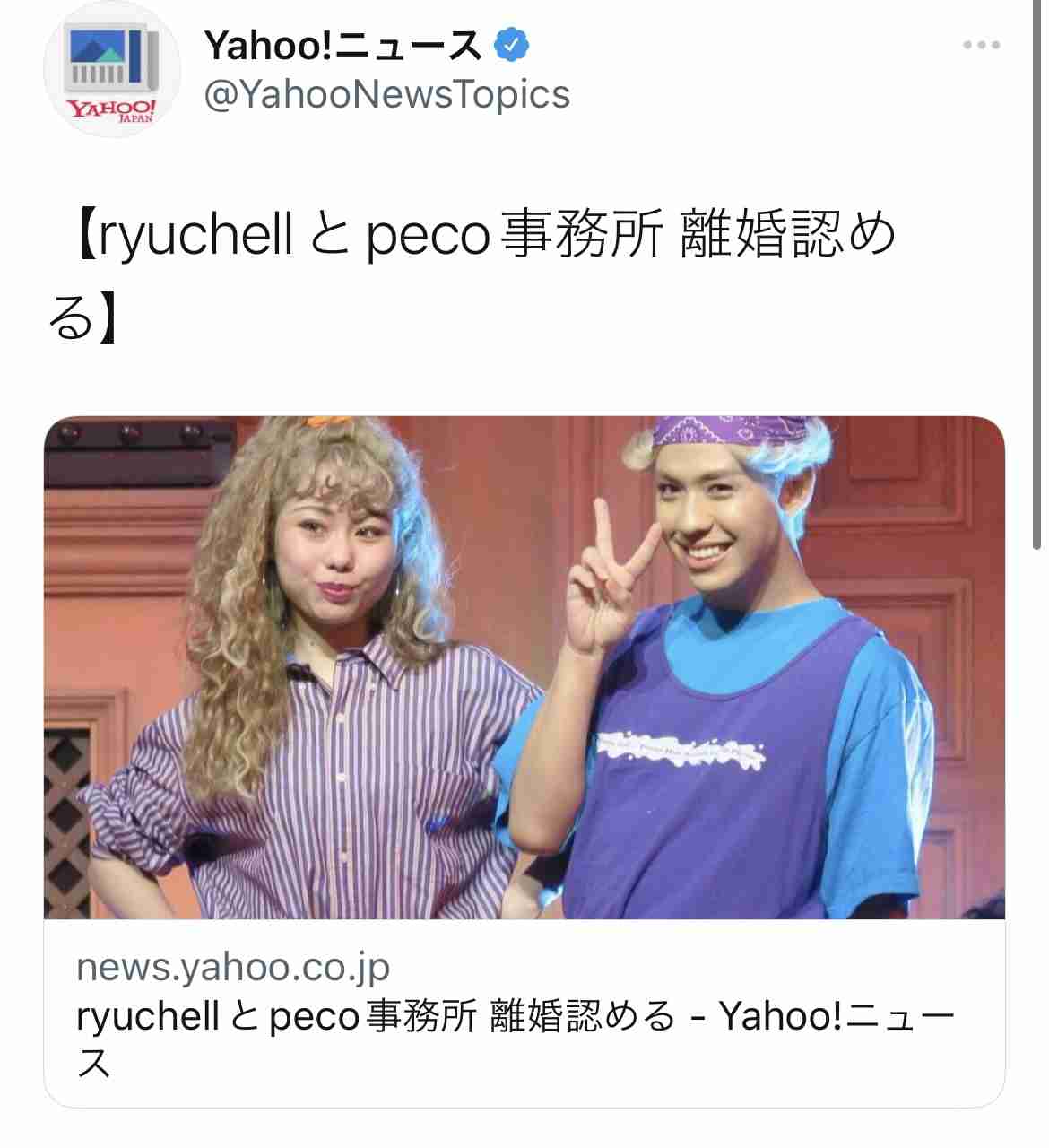 ryuchell＆peco、“新しい形の家族”へ「夫と妻ではなく、人生のパートナー、そしてかけがえのない息子の親として」 | ガールズ ...