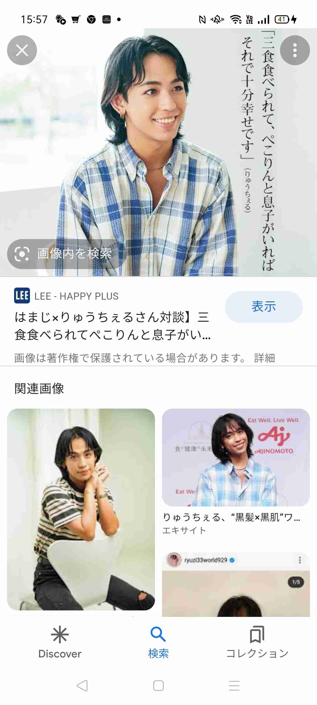 ryuchell＆peco、“新しい形の家族”へ「夫と妻ではなく、人生のパートナー、そしてかけがえのない息子の親として」 | ガールズ ...