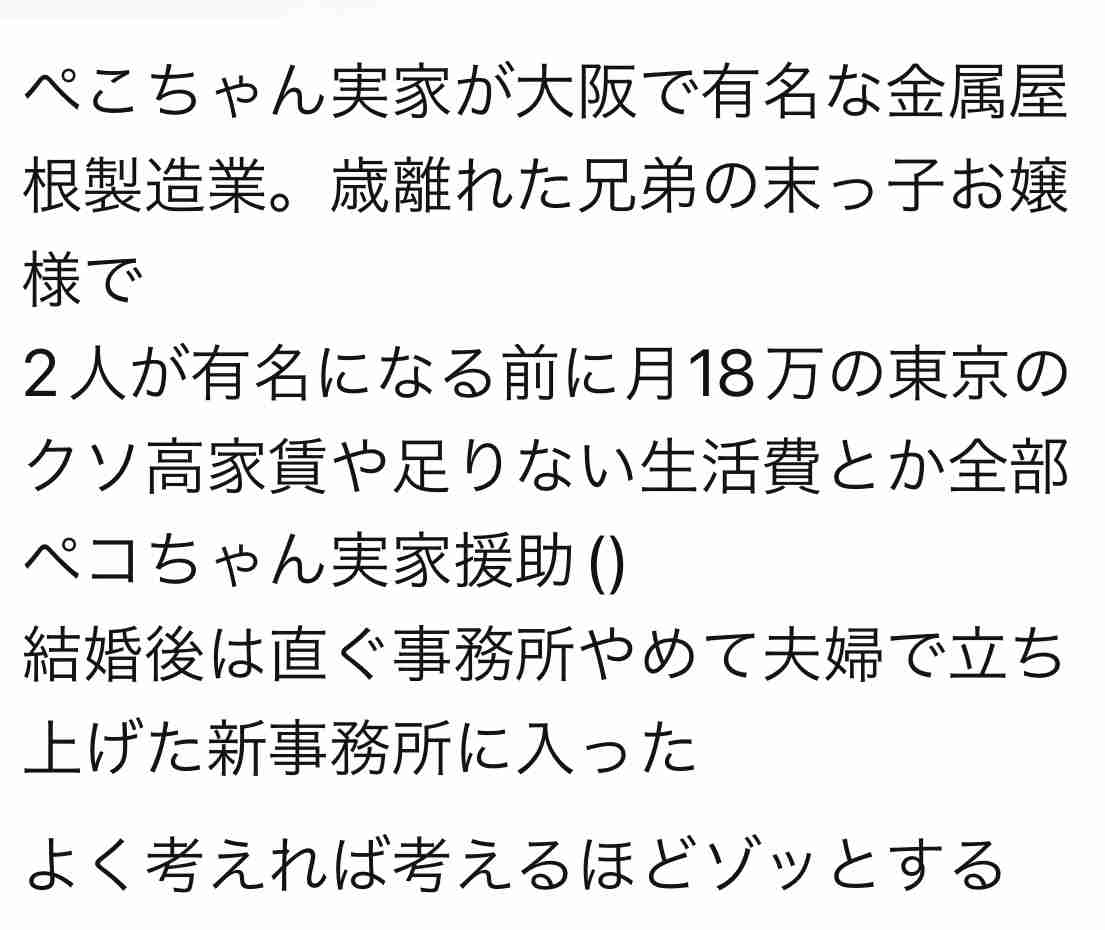 ryuchell＆peco、“新しい形の家族”へ「夫と妻ではなく、人生のパートナー、そしてかけがえのない息子の親として」 | ガールズ ...