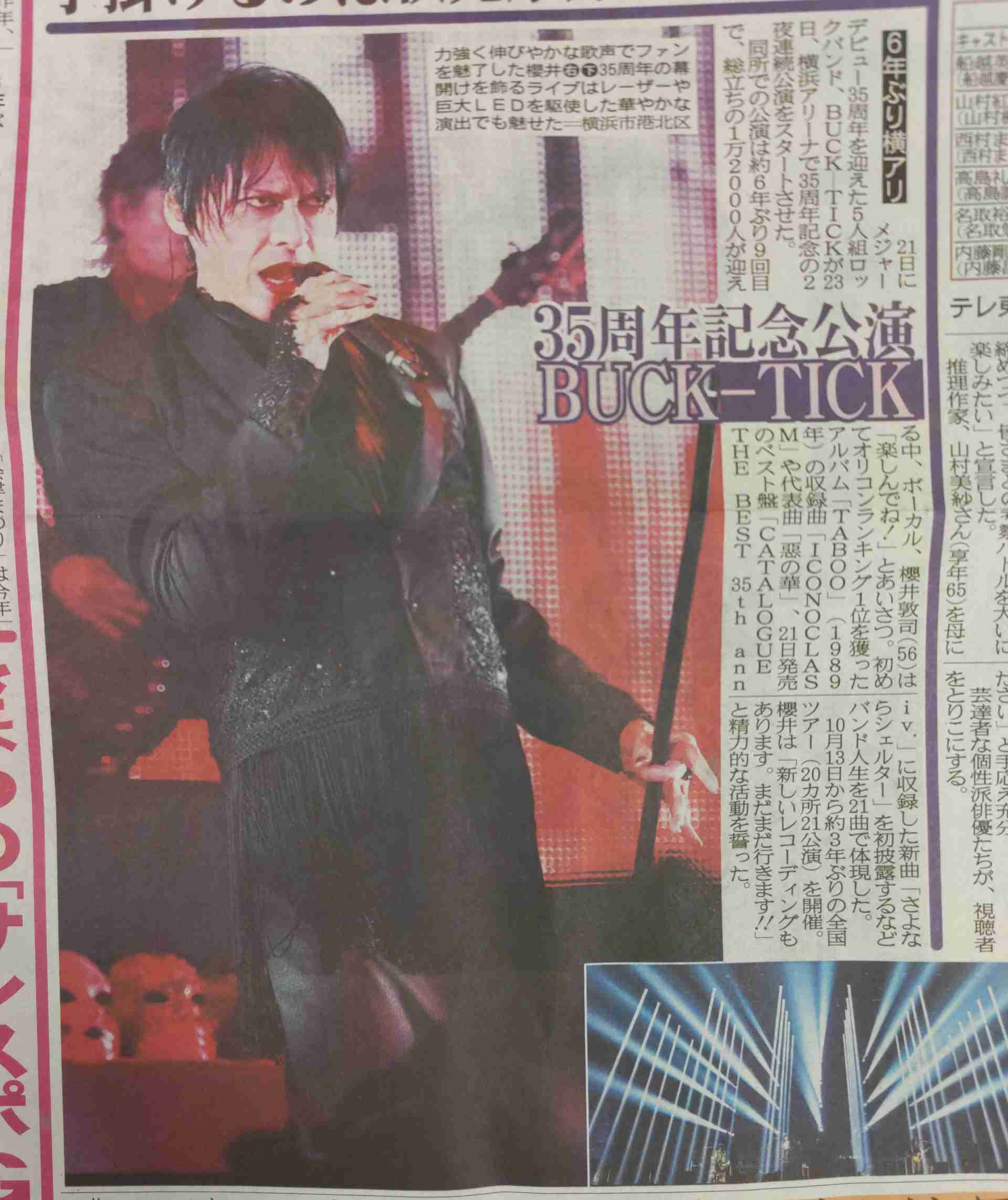 35周年迎えたBUCK-TICK、Instagram開設 | ガールズちゃんねる - Girls Channel