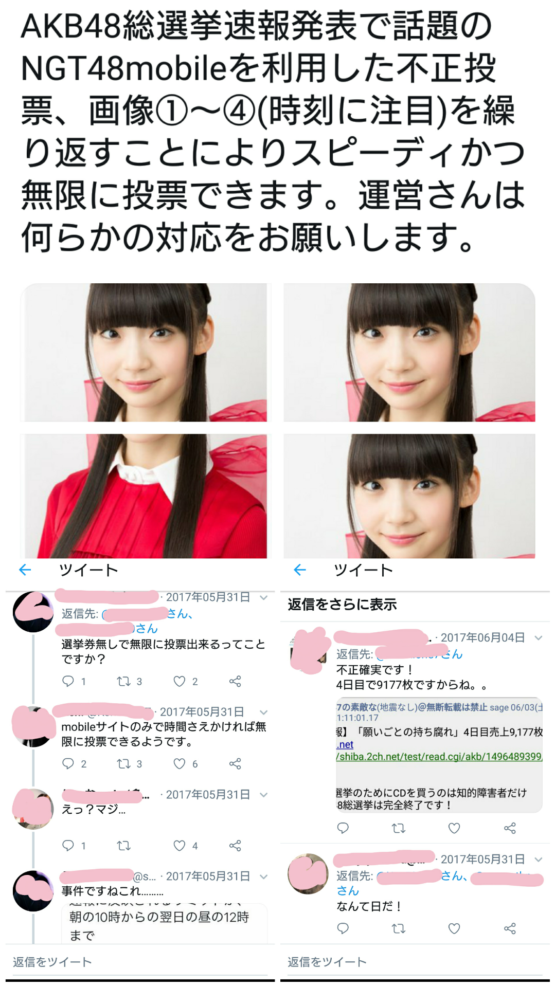 荻野由佳「NGT48暴行事件」誹謗中傷の日々を告白 発信者開示の法改正直前でもなお粘着し続ける「アンチ」 | ガールズちゃんねる - Girls Channel