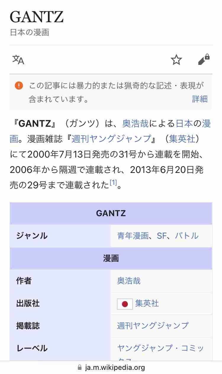 GANTZ作者、放送中の新作仮面ライダーについて言及「GANTZの著作権切れてると思ってるのかな笑」 | ガールズちゃんねる - Girls ...