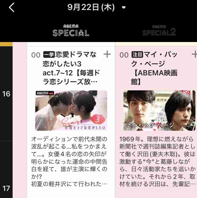 【2022年9月】ABEMA恋愛リアリティショー総合トピ | ガールズちゃんねる - Girls Channel