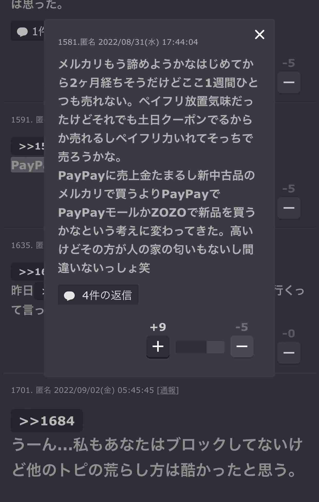 【メルカリ/ヤフオク/ラクマ】フリマアプリなどの出品者の雑談【PayPayフリマ】 | ガールズちゃんねる - Girls Channel