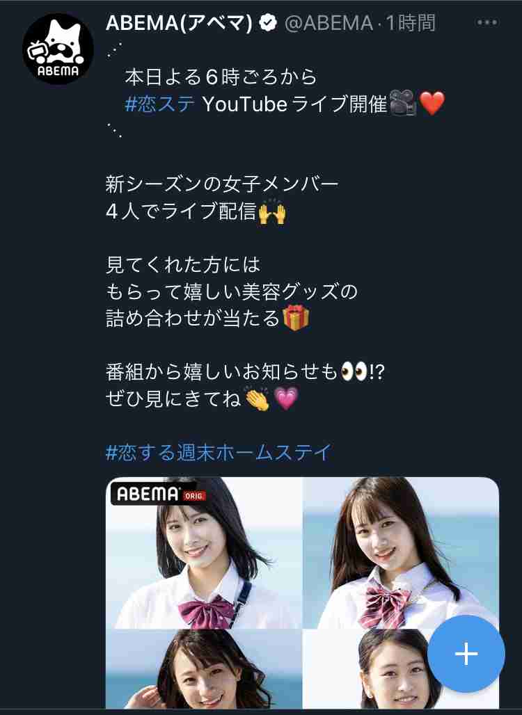 【2022年10月】ABEMA恋愛リアリティショー総合トピ | ガールズちゃんねる - Girls Channel