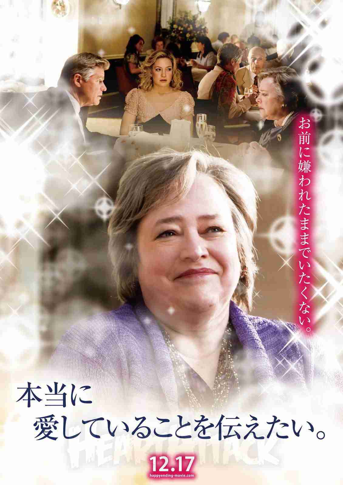 映画「ミザリー」を語ろう | ガールズちゃんねる - Girls Channel