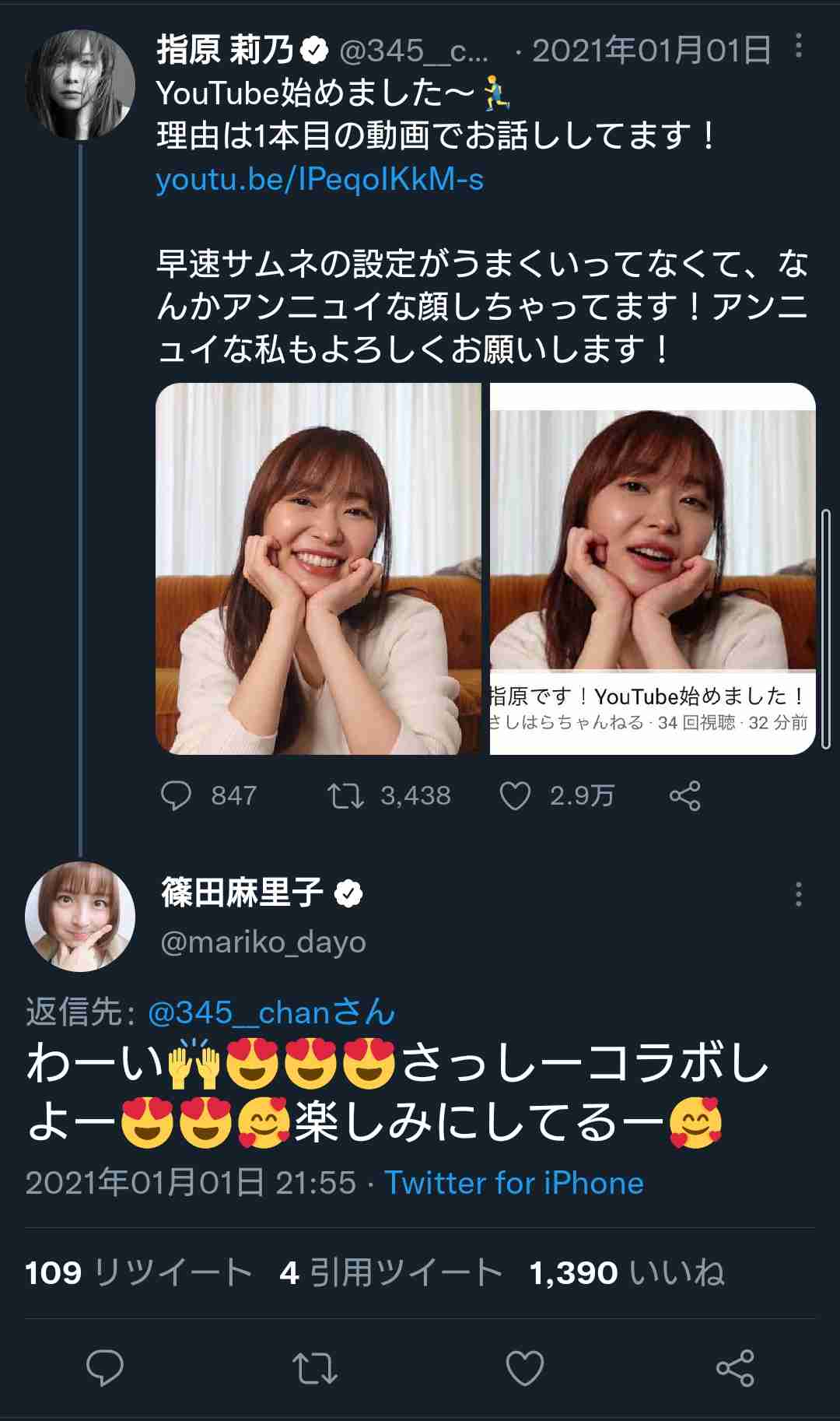 《泥沼不倫訴訟》元AKB篠田麻里子（36）が追い詰められた“不貞の物証”「月経周期アプリに篠田が残した“あるアイコン”」「LINEにはイチャイチャしているやりとりが…」 | ガールズちゃんねる ...