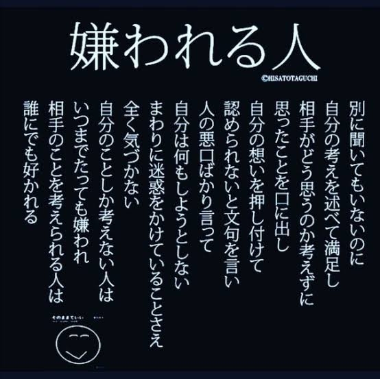 嫌われる人って何故嫌われるようなことをするの? がーるずレポート