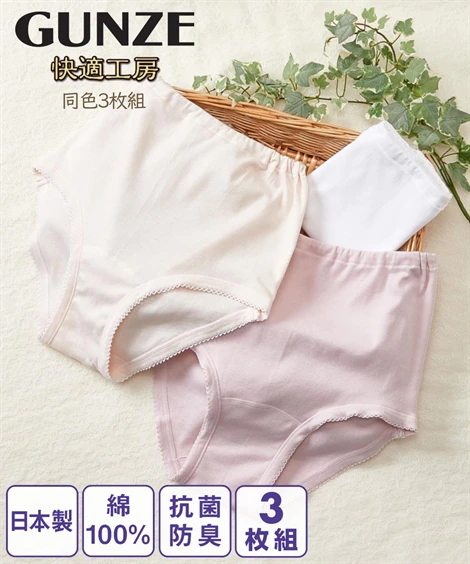 グンゼが好き過ぎる【GUNZE】 | ガールズちゃんねる - Girls Channel