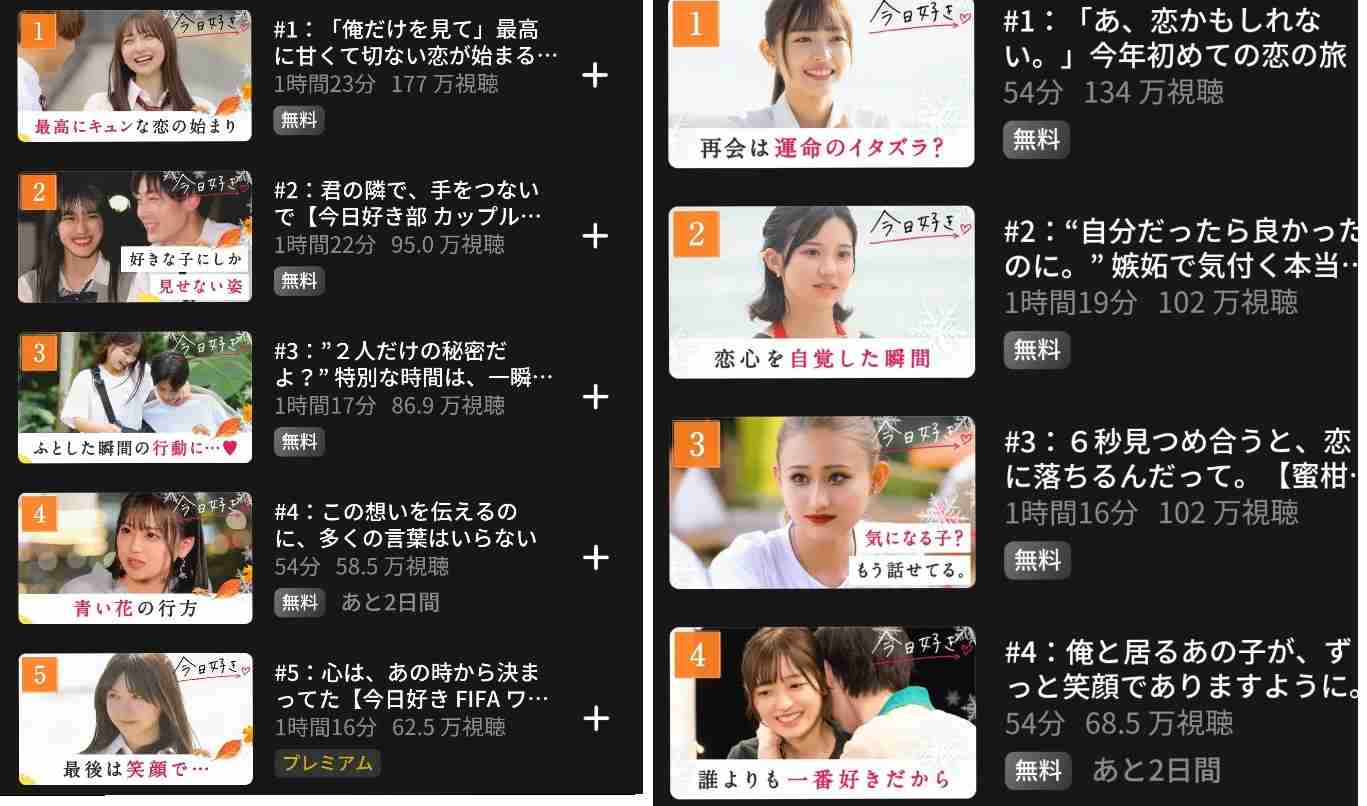 【2023年2月】ABEMA恋愛リアリティショー総合トピ | ガールズちゃんねる - Girls Channel