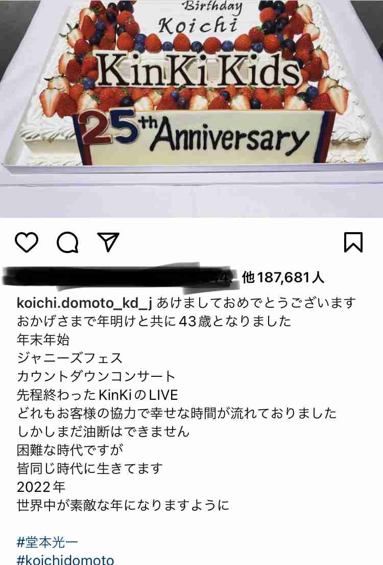 KinKi Kids、最新作「The Story of Us」が46作連続「シングル」1位 歴代1位記録更新【オリコンランキング】 | ガールズちゃんねる - Girls Channel