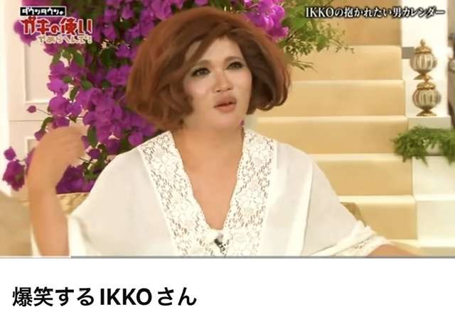 IKKOさんの髪型の歴史 | ガールズちゃんねる - Girls Channel