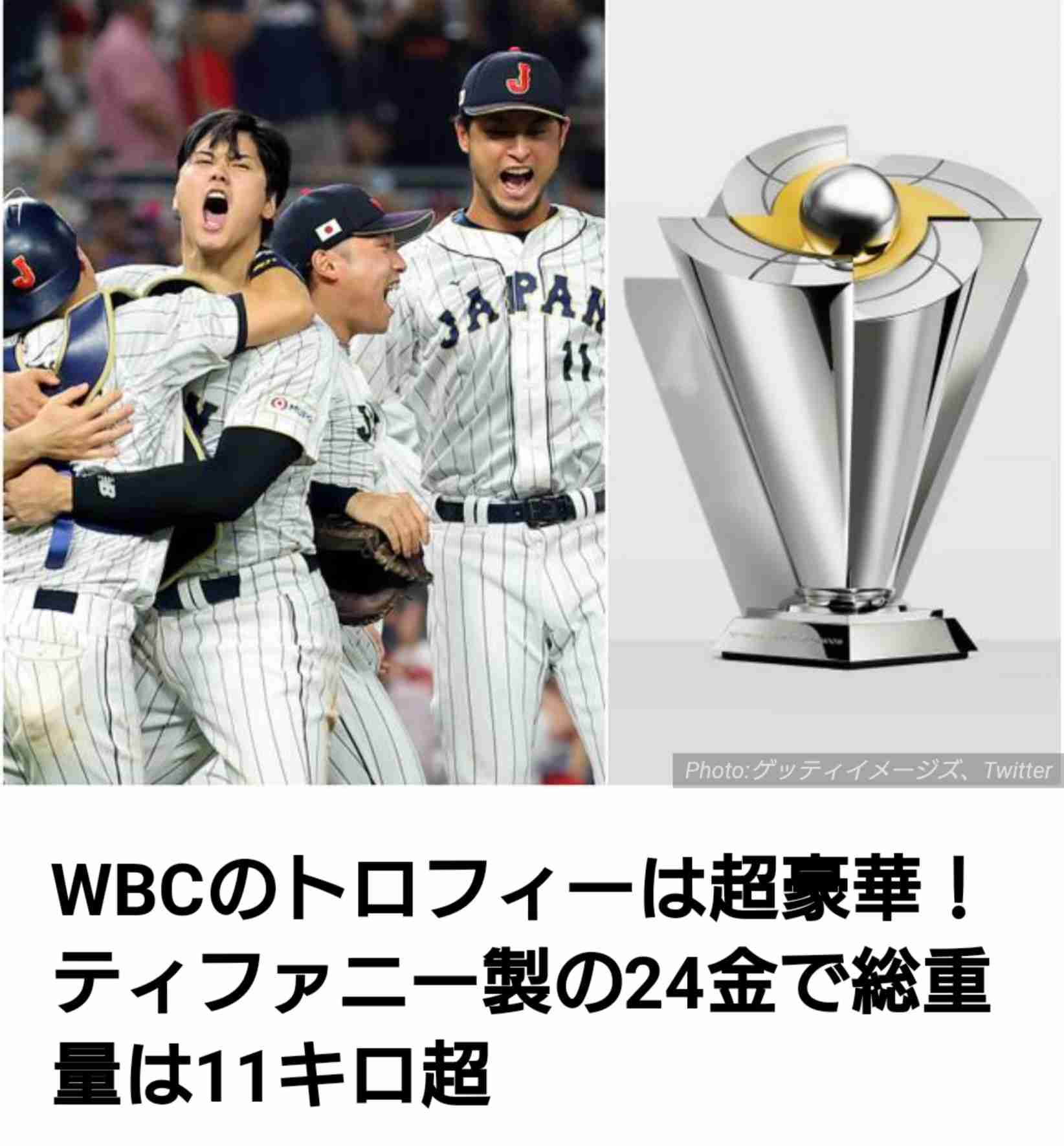 【実況・感想】WBC2023 決勝 日本vsアメリカ | ガールズちゃんねる - Girls Channel