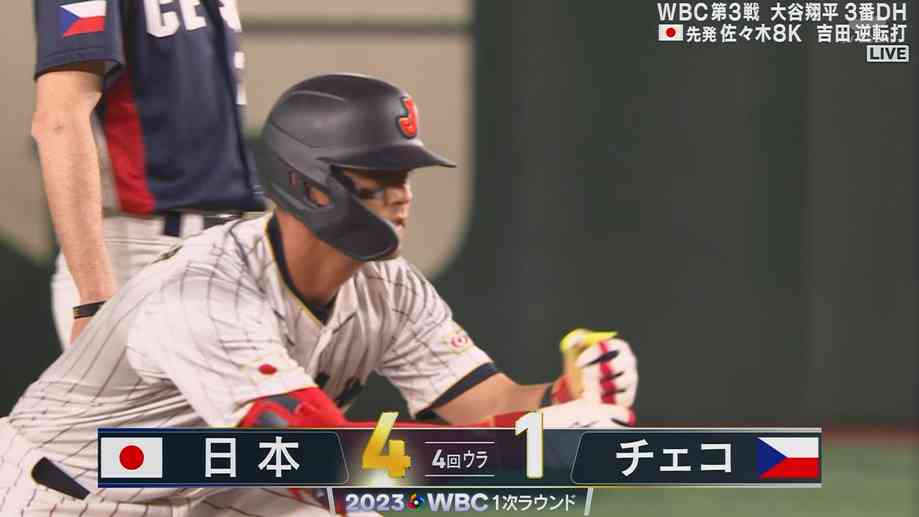 【実況・感想】WBC2023 第3戦 日本vsチェコ | ガールズちゃんねる - Girls Channel