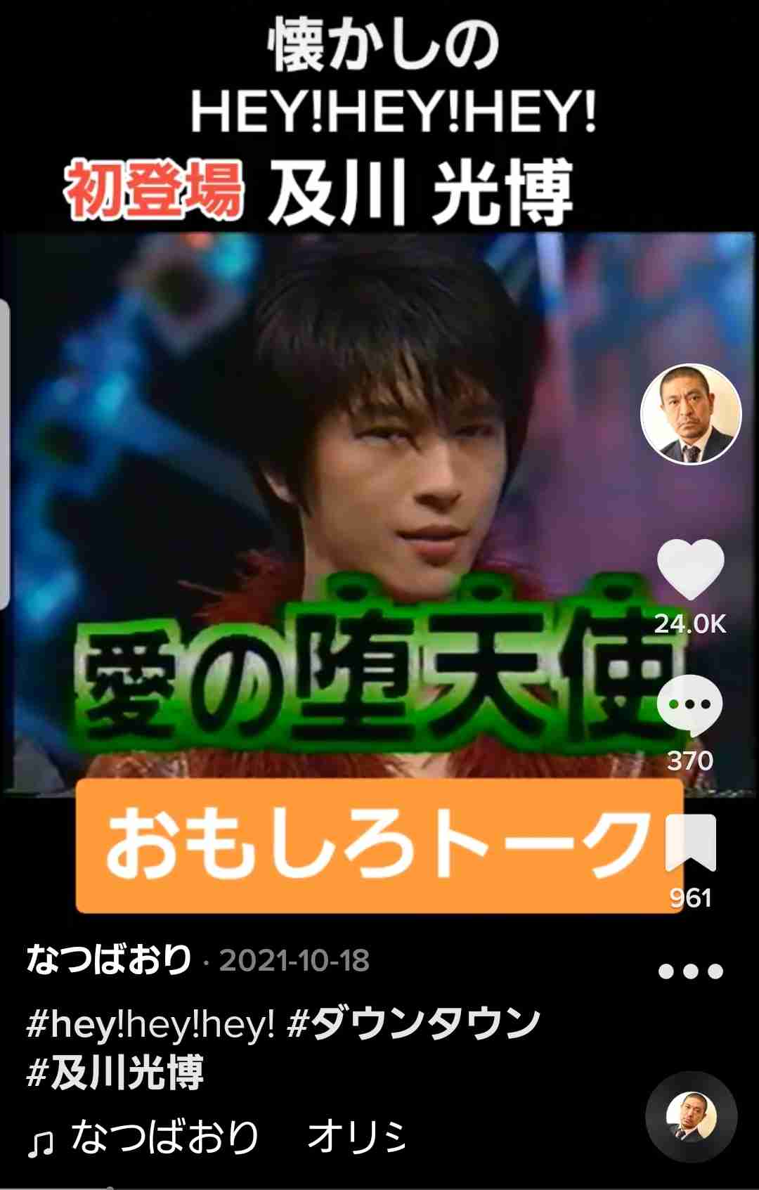 「HEY!HEY!HEY!」を語ろう | ガールズちゃんねる - Girls Channel