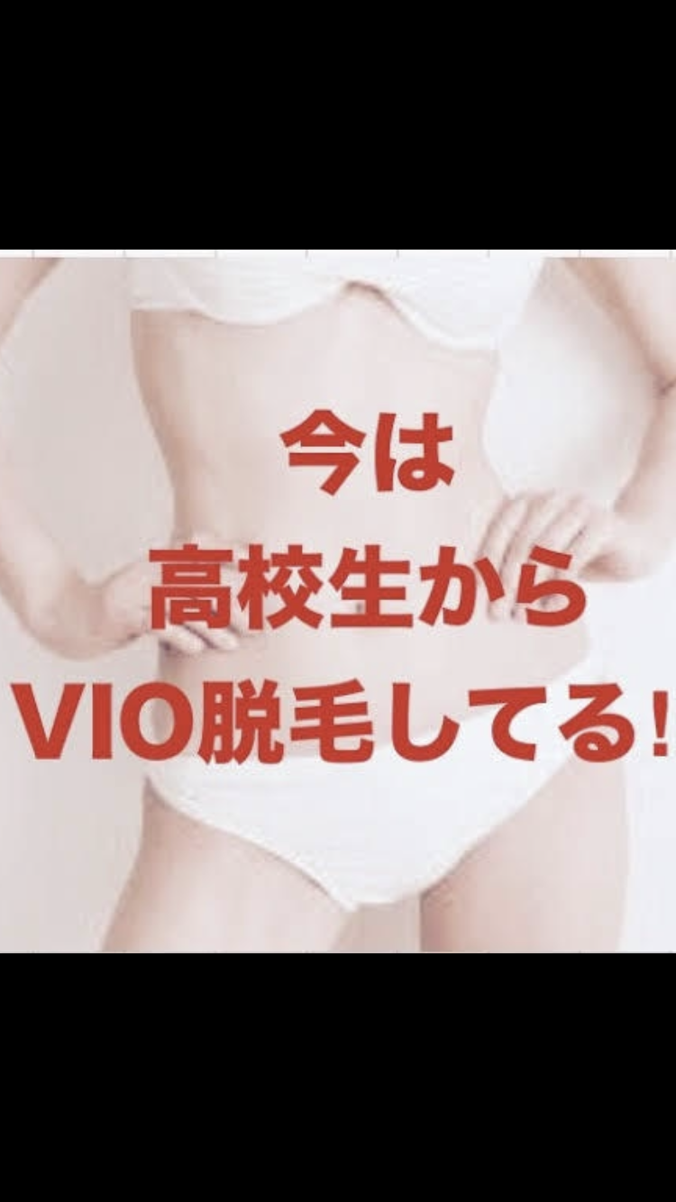 男性のVIO脱毛 | ガールズちゃんねる - Girls Channel