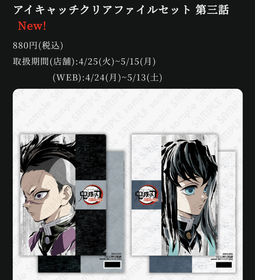 【実況・感想】鬼滅の刃 刀鍛冶の里編 第3話 『三百年以上前の刀』 | ガールズちゃんねる - Girls Channel