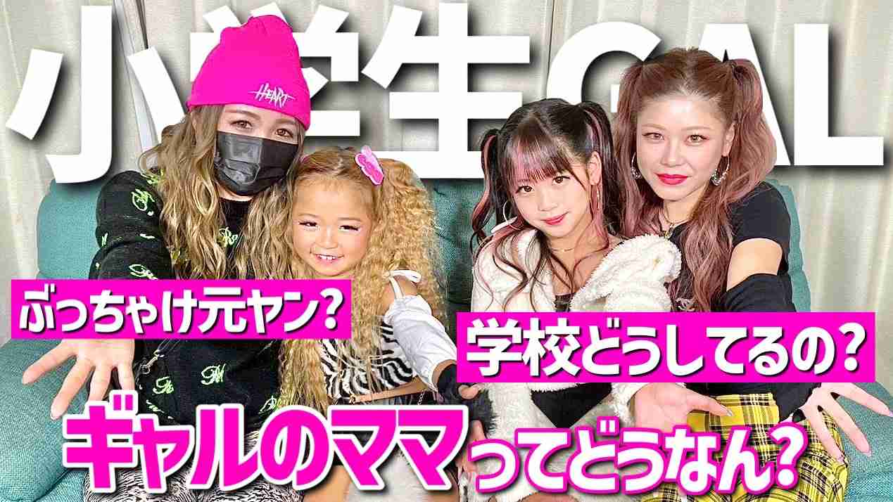 「egg」小学生版WEBメディア「KOGYARU」発足 専属モデル4人公開 | ガールズちゃんねる - Girls Channel