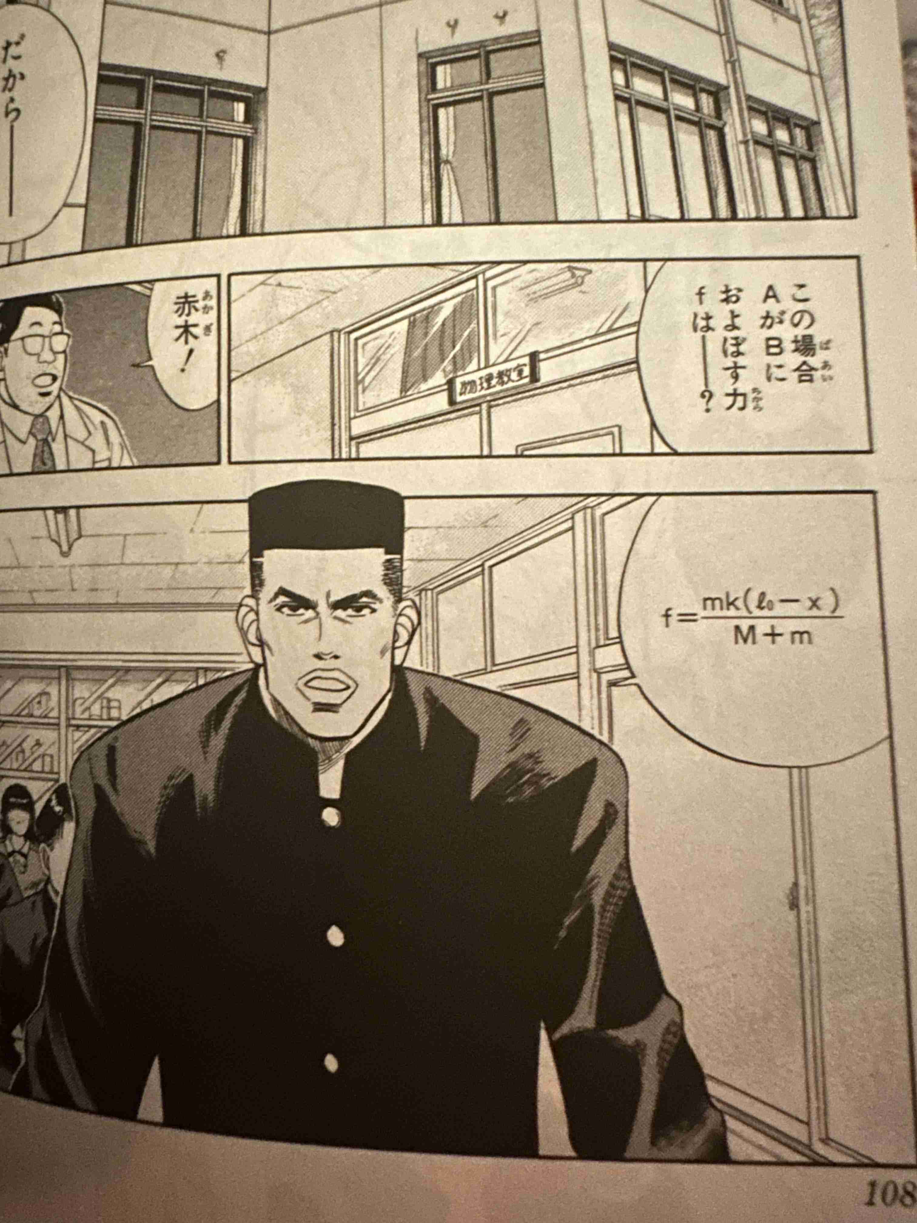 もしスラムダンクのキャラが社会人になったらPart5 | ガールズちゃんねる - Girls Channel