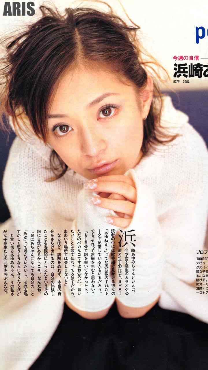 松浦勝人氏が浜崎あゆみを売るために出た行動明かす「今だったら確実にアウト」 | ガールズちゃんねる - Girls Channel