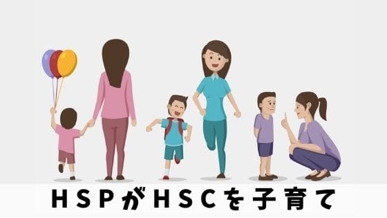 HSPで子供もHSCの子育て。 | ガールズちゃんねる - Girls Channel