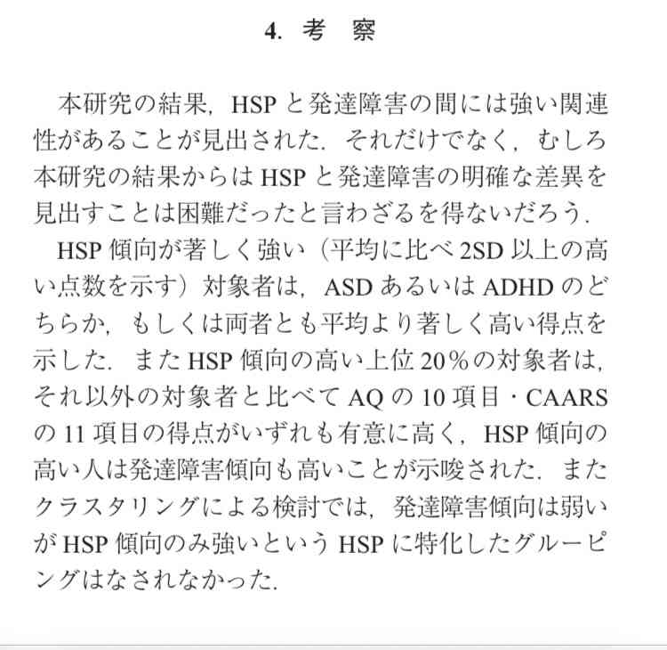 HSPで子供もHSCの子育て。 | ガールズちゃんねる - Girls Channel