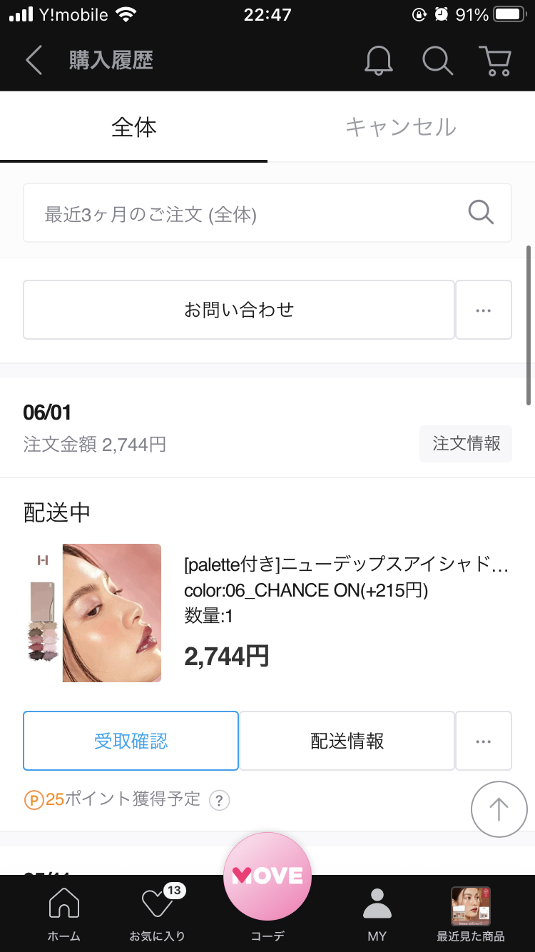 Qoo10メガ割を語ろう | ガールズちゃんねる - Girls Channel