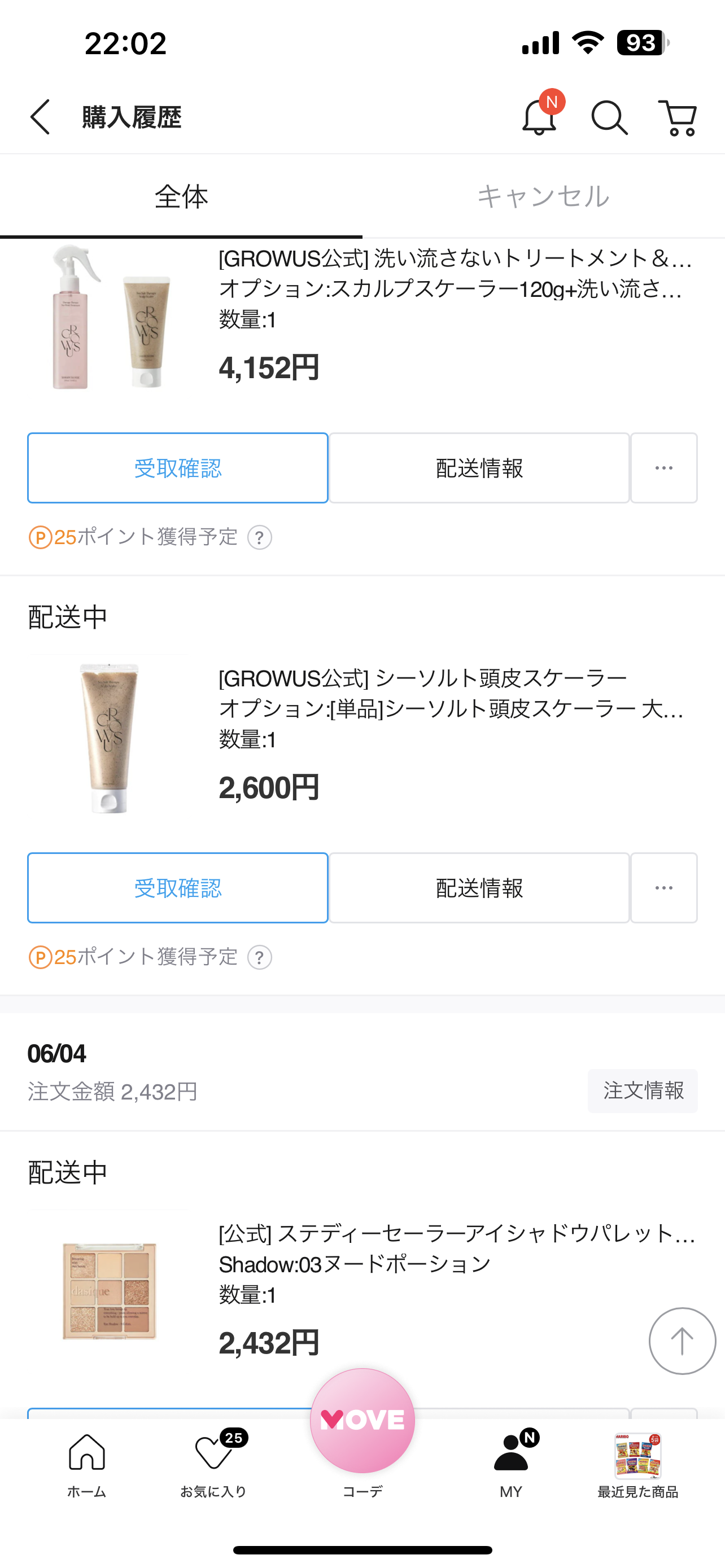 Qoo10メガ割を語ろう | ガールズちゃんねる - Girls Channel