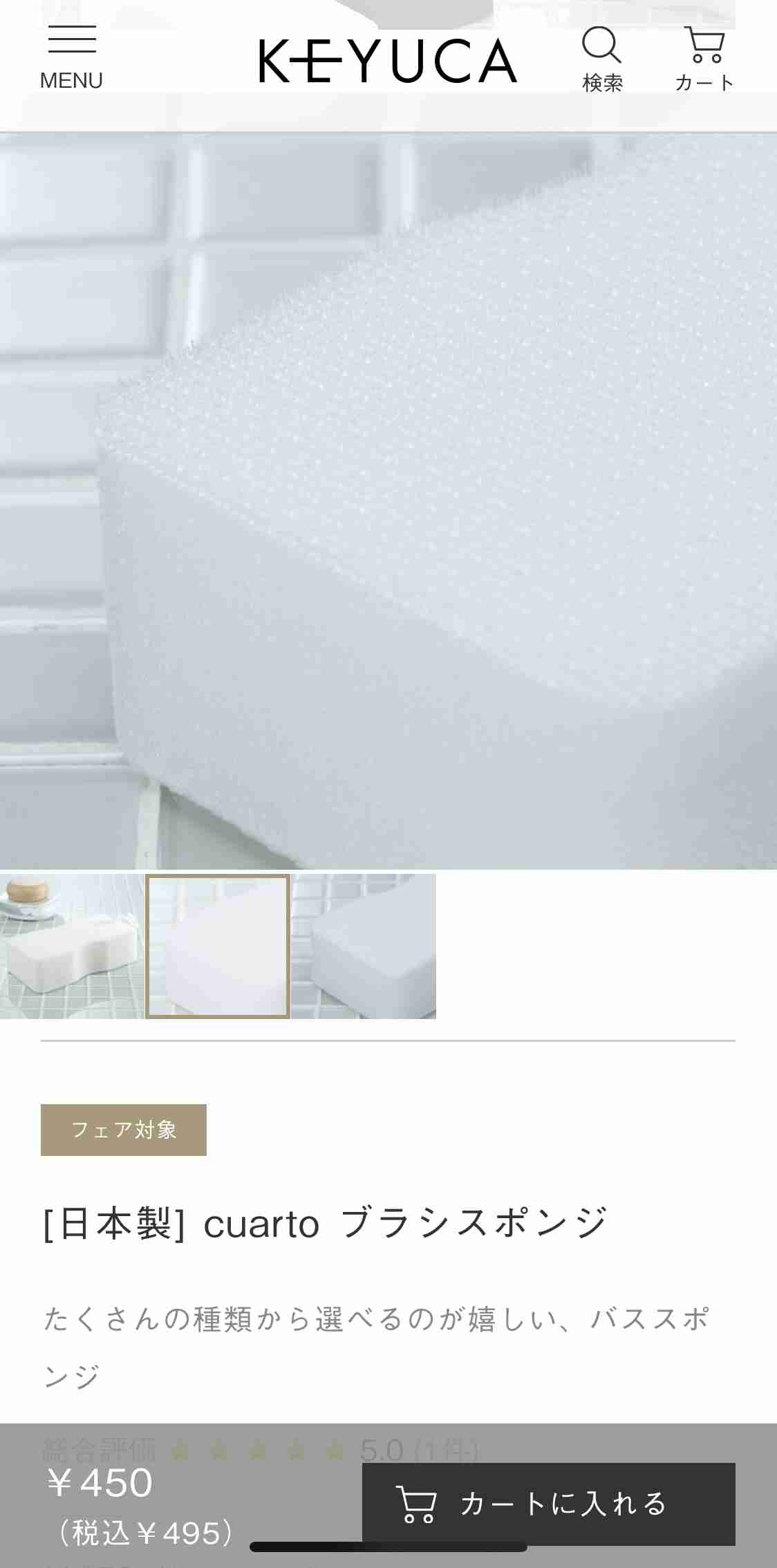 KEYUCA(ケユカ)のオススメ | ガールズちゃんねる - Girls Channel