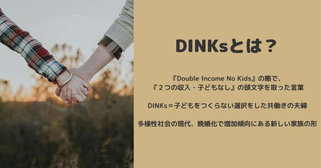 DINKsの経済事情 | ガールズちゃんねる - Girls Channel